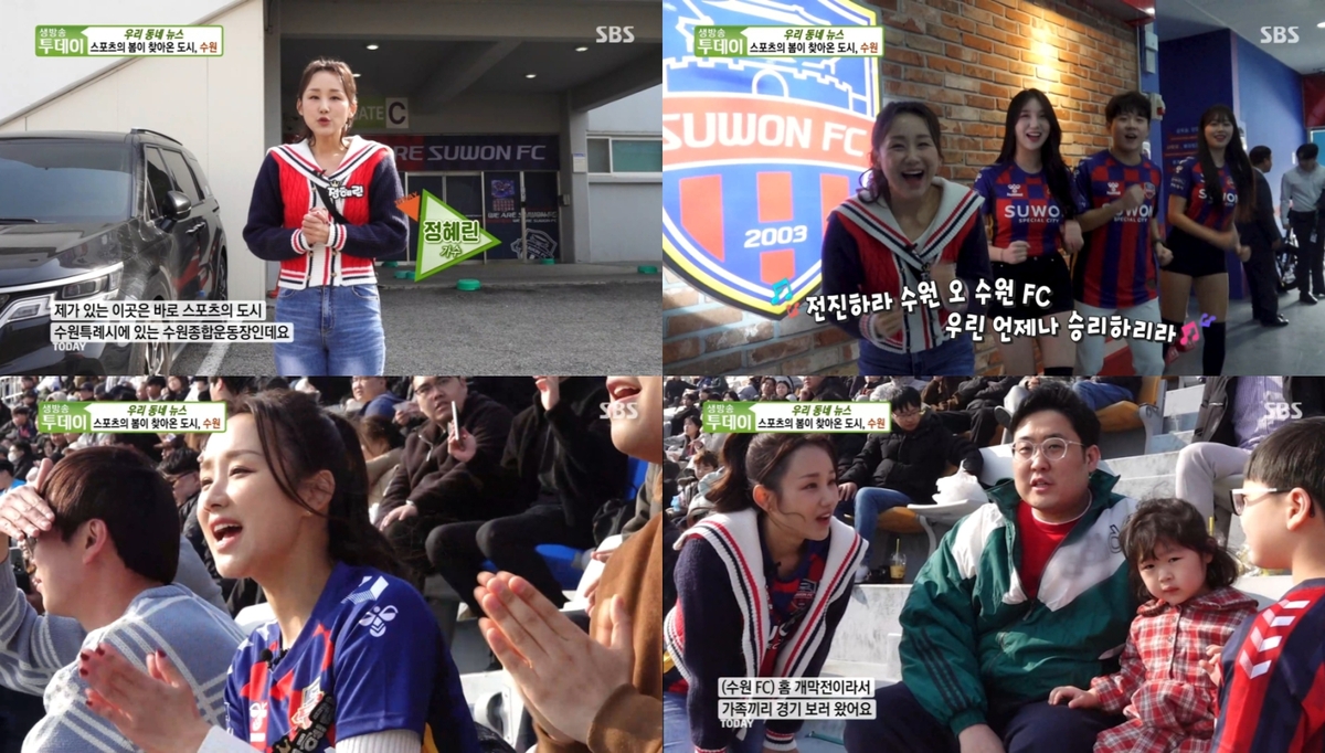 정혜린, ‘생방송투데이’ 리포터로 깜짝 출연