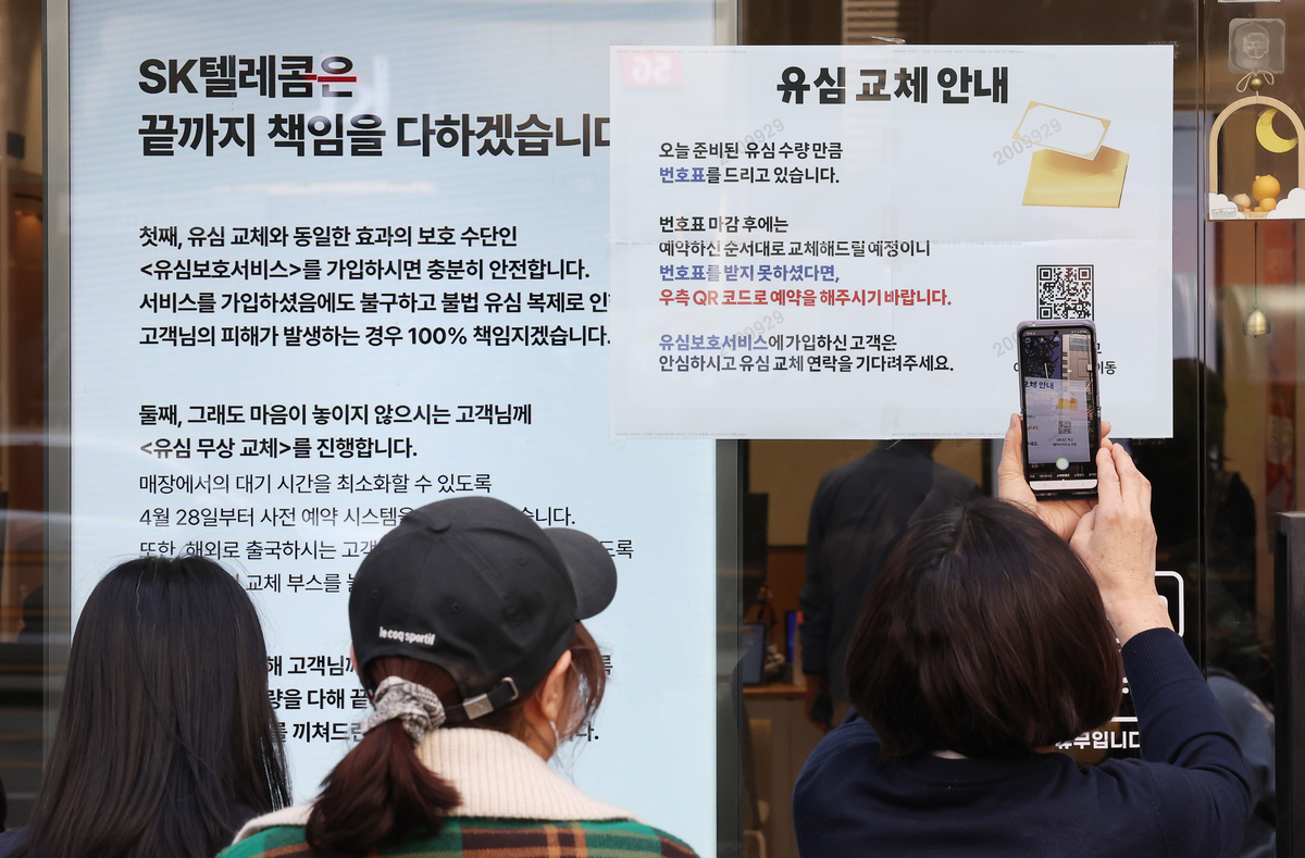 SKT 유심 해킹에 軍도 보안 유출 우려…국방부 “대책 검토 중”