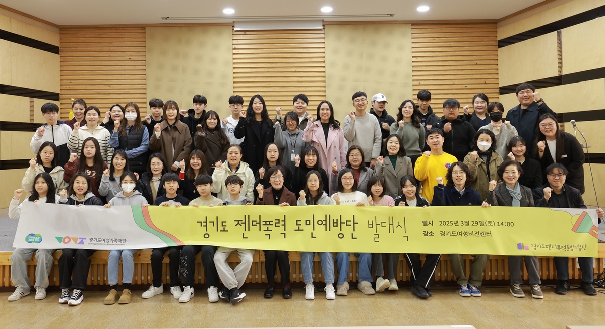 경기도 젠더폭력대응단, 상담·주거지원 등 5만4000여 건 지원