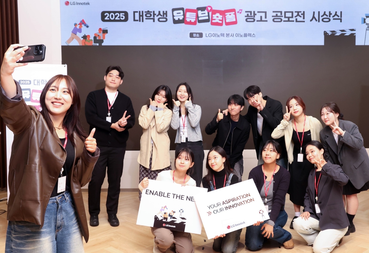 LG이노텍 숏폼 공모전 | 문화일보