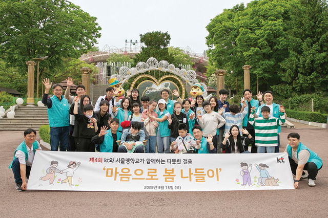 KT, 서울맹학교와 서울랜드로 봄나들이 | 문화일보