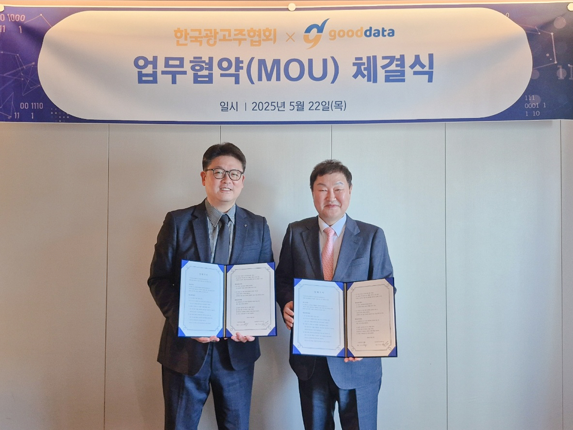 한국광고주협회, 데이터 업체와 MOU…“방송 광고 효과 분석한다”