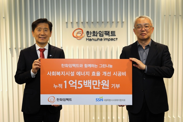 3년간 1억500만원 기부… 복지시설에 태양광 설비 등 설치 | 문화일보