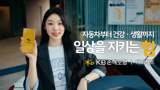 KB손보, 김연아와 손잡고··· | 문화일보