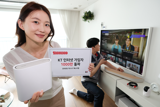 KT 국내 최초 초고속 인터넷 누적 가입자 1000만 돌파…고객 감사 이벤트 개최 | 문화일보