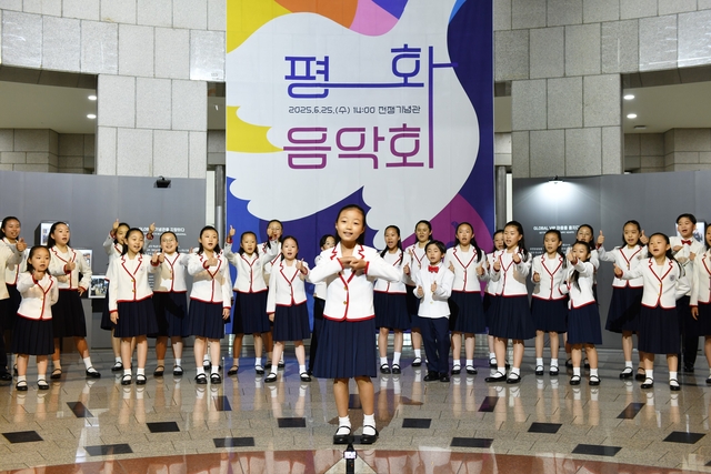 전쟁기념사업회, 6·25전쟁 발발일 맞아 평화음악회 등 다양한 행사 개최 | 문화일보