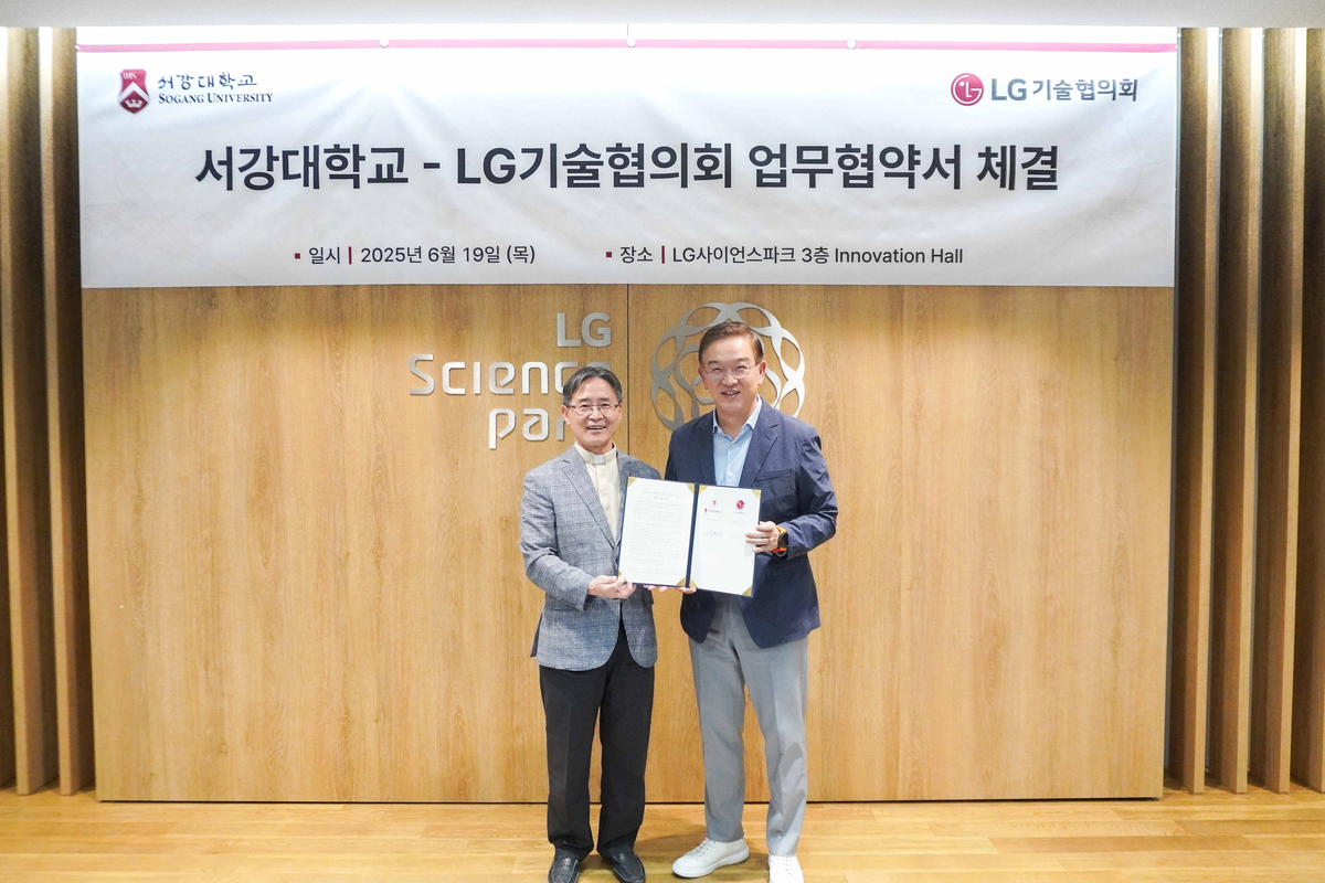 서강대–LG기술협의회, 기술·경영·인재육성 분야 업무협약 체결 | 문화일보