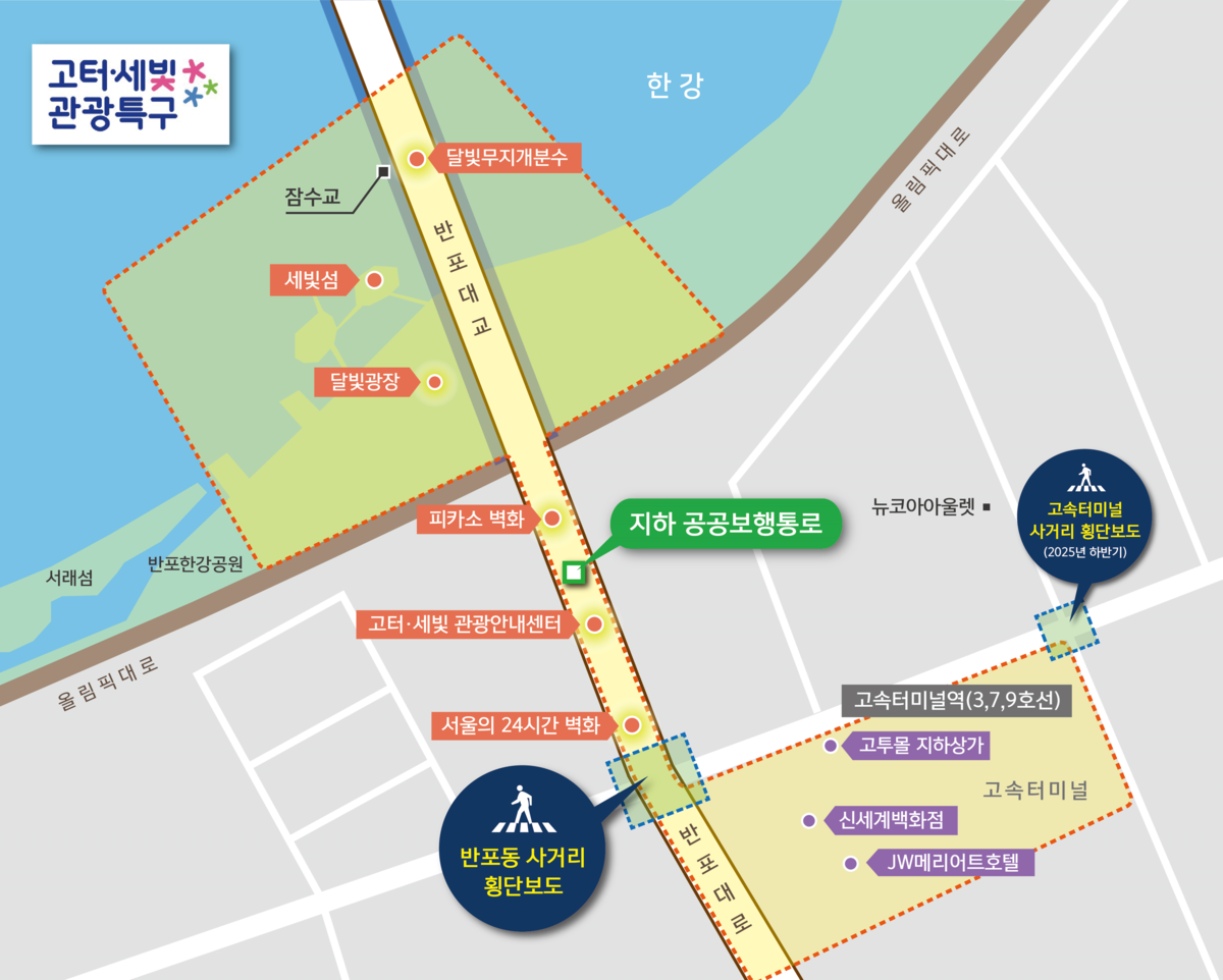 서초문화벨트 5개 구간 모두 ‘문화의 거리’지정 완료!…서초구, 고터‧세빛 관광특구 일대 ‘문화의 거리’로 지정 | 문화일보