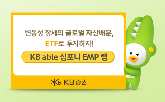 원화 환산 기준으로 美 상장 ETF 투자… 꾸준한 수익 창출 | 문화일보