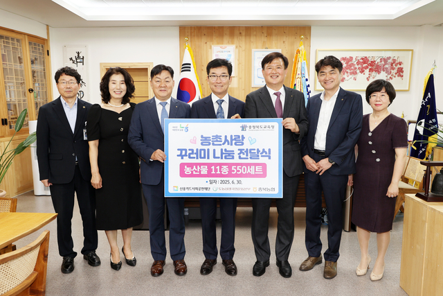 충북교육청, 충북농협과 농촌사랑 꾸러미 나눔 전달식 | 문화일보