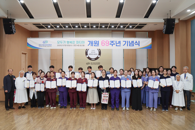 대구파티마병원, 개원 69주년 기념식 개최