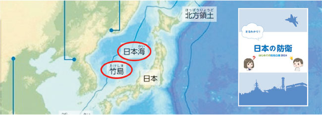 일본, ‘독도는 일본땅’ 표기한 방위백서 초등생에 뿌렸다 | 문화일보