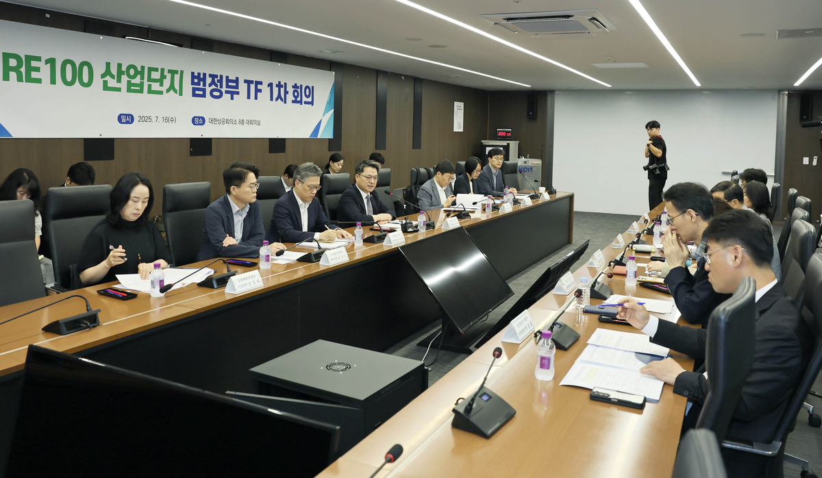‘RE100 산단’ 조성 본격 논의...정부 1차 TF 회의 개최 | 문화일보