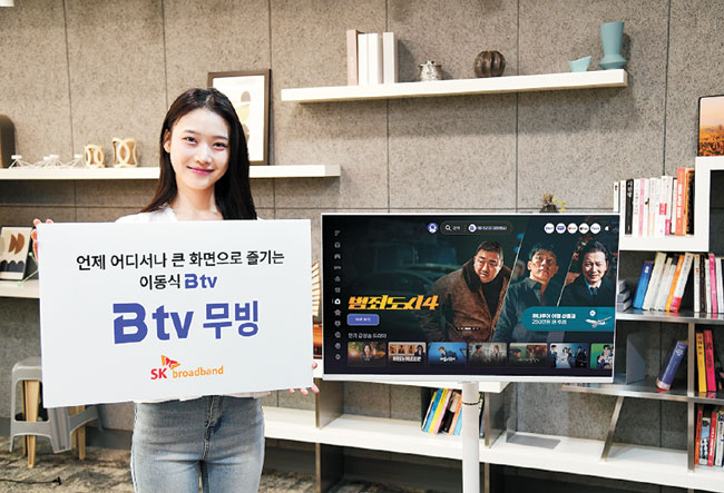 무선 셋톱 + 이동식 TV…‘B tv 무빙’출시 | 문화일보