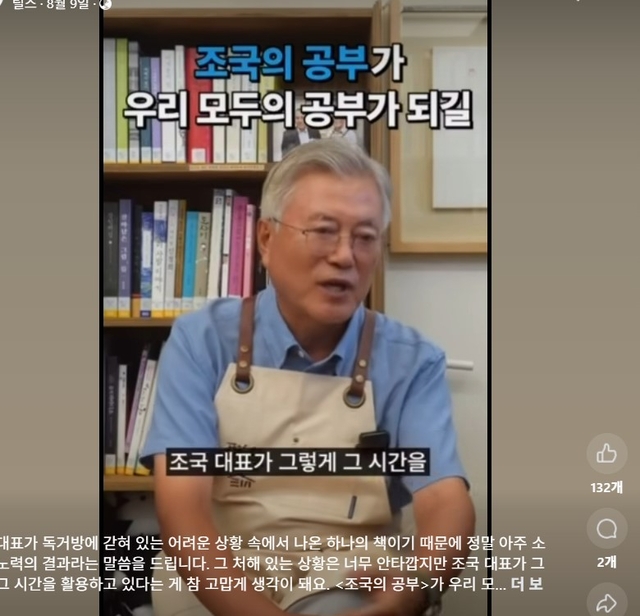 문재인 “조국, 참 고맙게 생각해”라며 추천한 책 | 문화일보