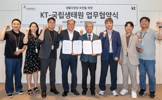 KT, 국립생태원과 생물다양성 보전 협약 | 문화일보