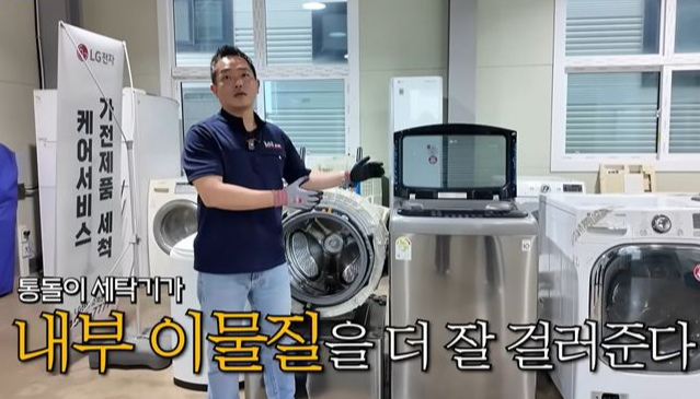 “요즘 부자들은 드럼세탁기 안 써요”…가전기사 고백에 발칵 | 문화일보