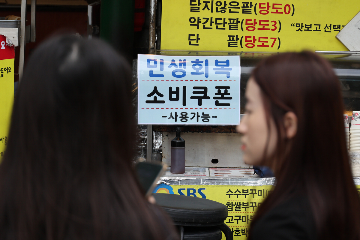 “10만원 받았는데 50만원 또 준대요” 추석 전 민생지원금에 함박웃음 지자체 어디? | 문화일보