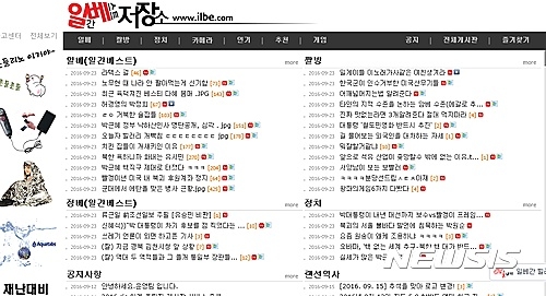 극우 커뮤니티 ‘일베’ 10일부터 접속 불가… 폐쇄설 논란 확산 | 문화일보