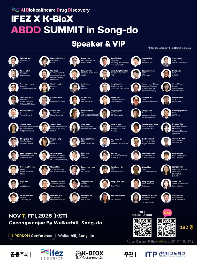 ‘AI 신약개발’ 세계 석학들, 7일 인천 송도 집결 | 문화일보