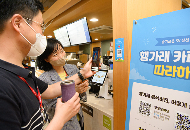 “앱 깔면 ESG 실천”… ‘행가래’, 2년간 24억 경제 효과 | 문화일보