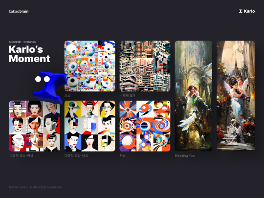 2022년 가장 눈부셨던 AI는? | 문화일보