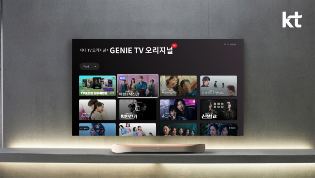 ‘지니TV’ 15년간 가입자 수 1위… 영화·음악 ‘글로벌 미디어 포털’ 도약[2024 K-Industry 글로벌로 다시 뛴다] | 문화일보