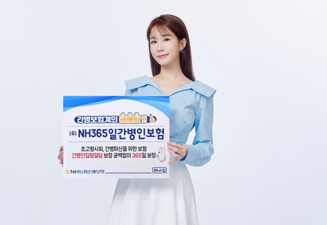 간병인 보장 180일 → 365일… ‘입원지원비 담보’ 도