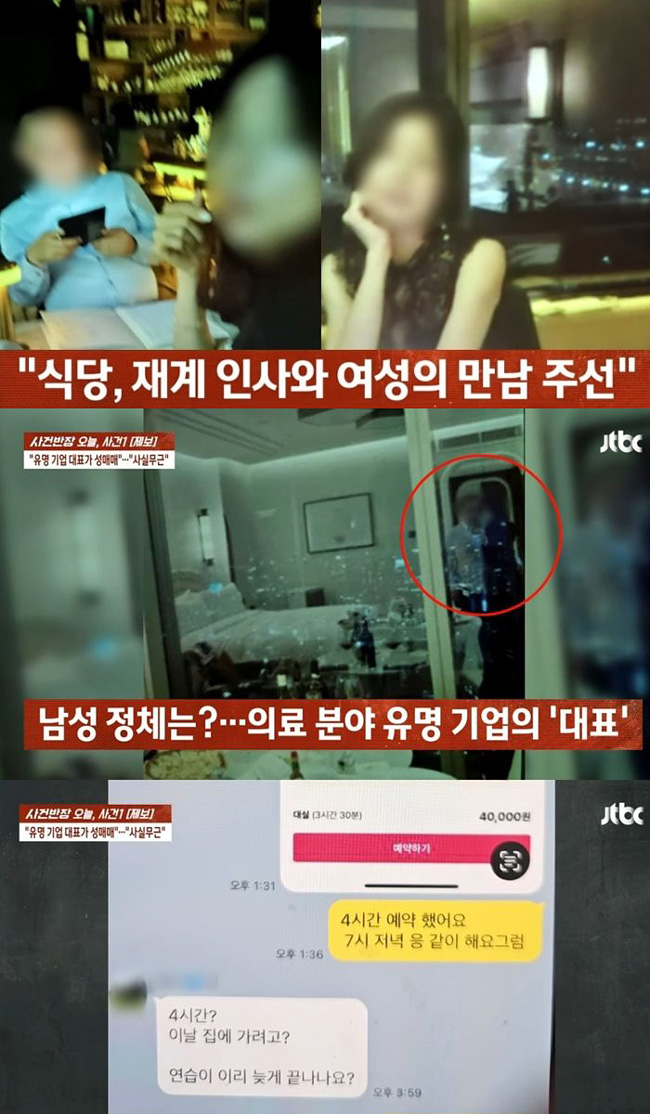 “첫 성관계 300만원” 대기업 대표가 약혼녀 스폰서?…40대男 폭로 | 문화일보